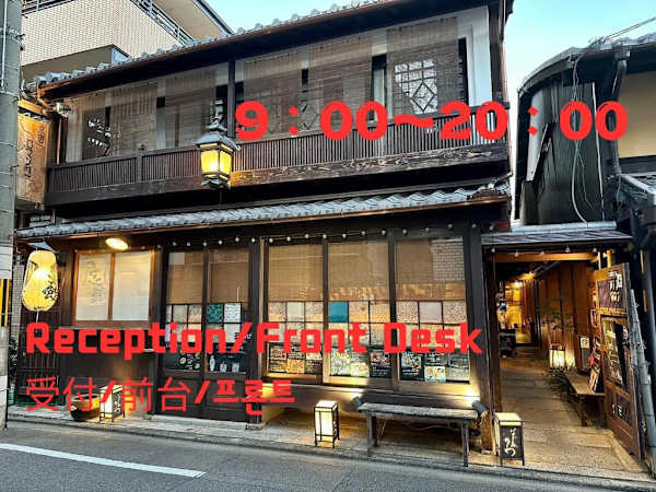 Ikoi-no-ie Kyoto - Kyoto