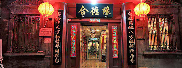 Beijing Hyde Courtyard Hotel - Chaoyang
