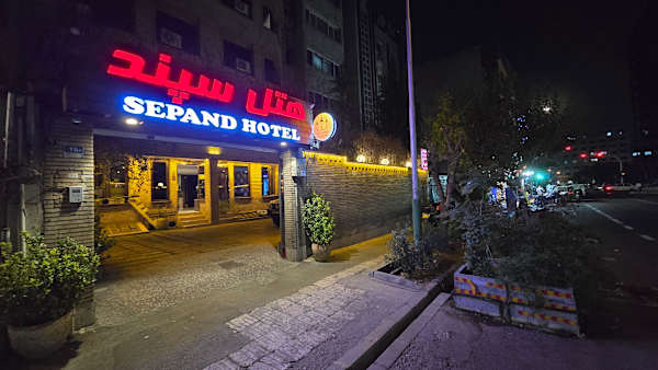 Sepand Hostel - 