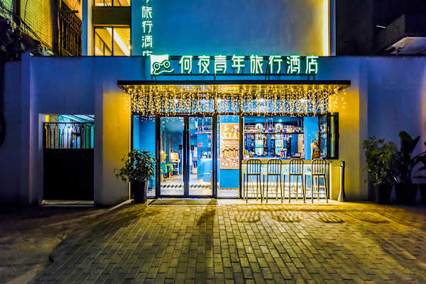 Heye Youth Hostel (Xi'an Bell Tower) - Xi'An