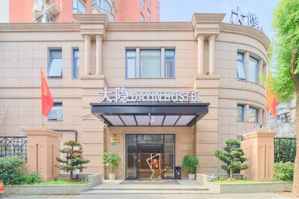 Dayin Hostel-people's Square & Nanjing Road - Shanghai