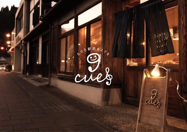 Taketa Station Hostel Cue - Japan
