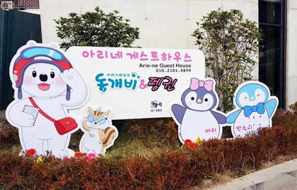 Ariene Guest House - Gwangju