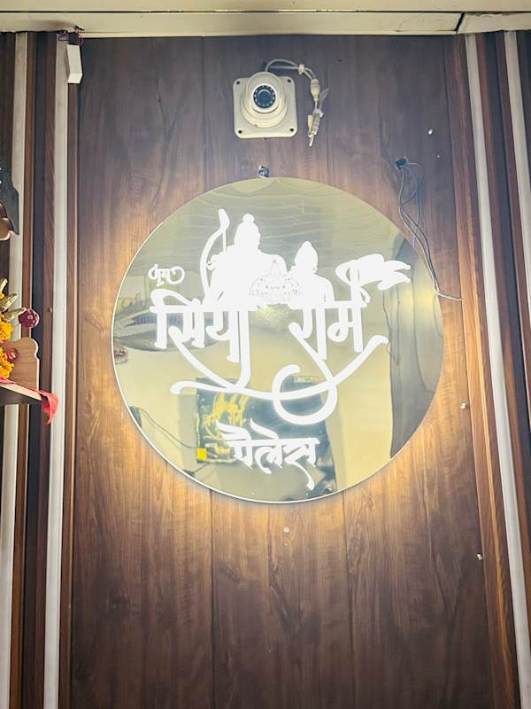 Jay Siya Ram Palace - Varanasi