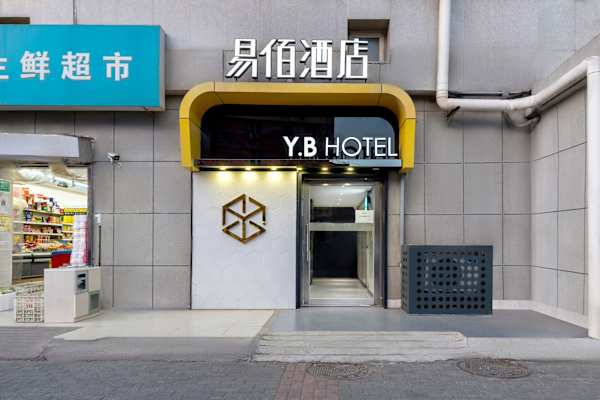 Yibai Hotel Beijing Yuquanlu Branch - Beijing