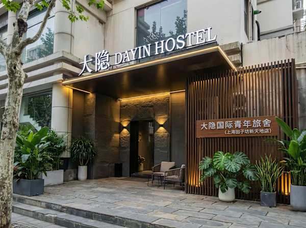 Dayin Youth Hostel -Tianzifang & Xintiandi - Shanghai