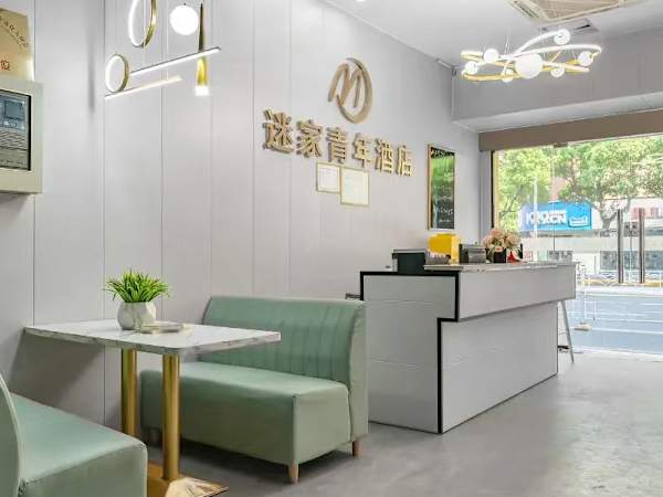 Mijia Youth Hostel (Caohejing) - Shanghai