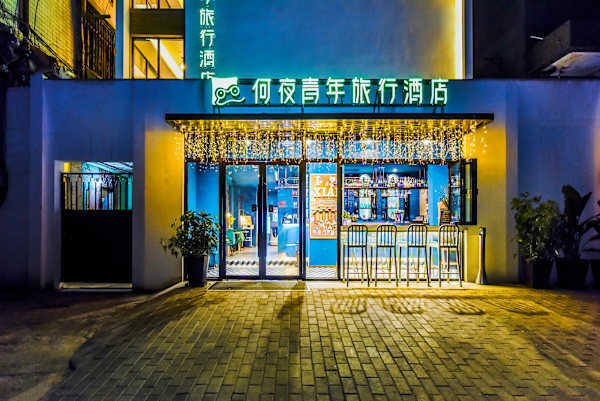 Heye Youth Hostel (Xi'an Bell Tower) - Xi'an