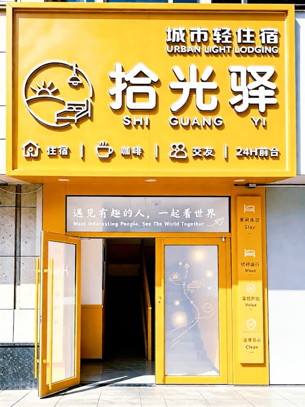 Shi Guang Yi - Beijing