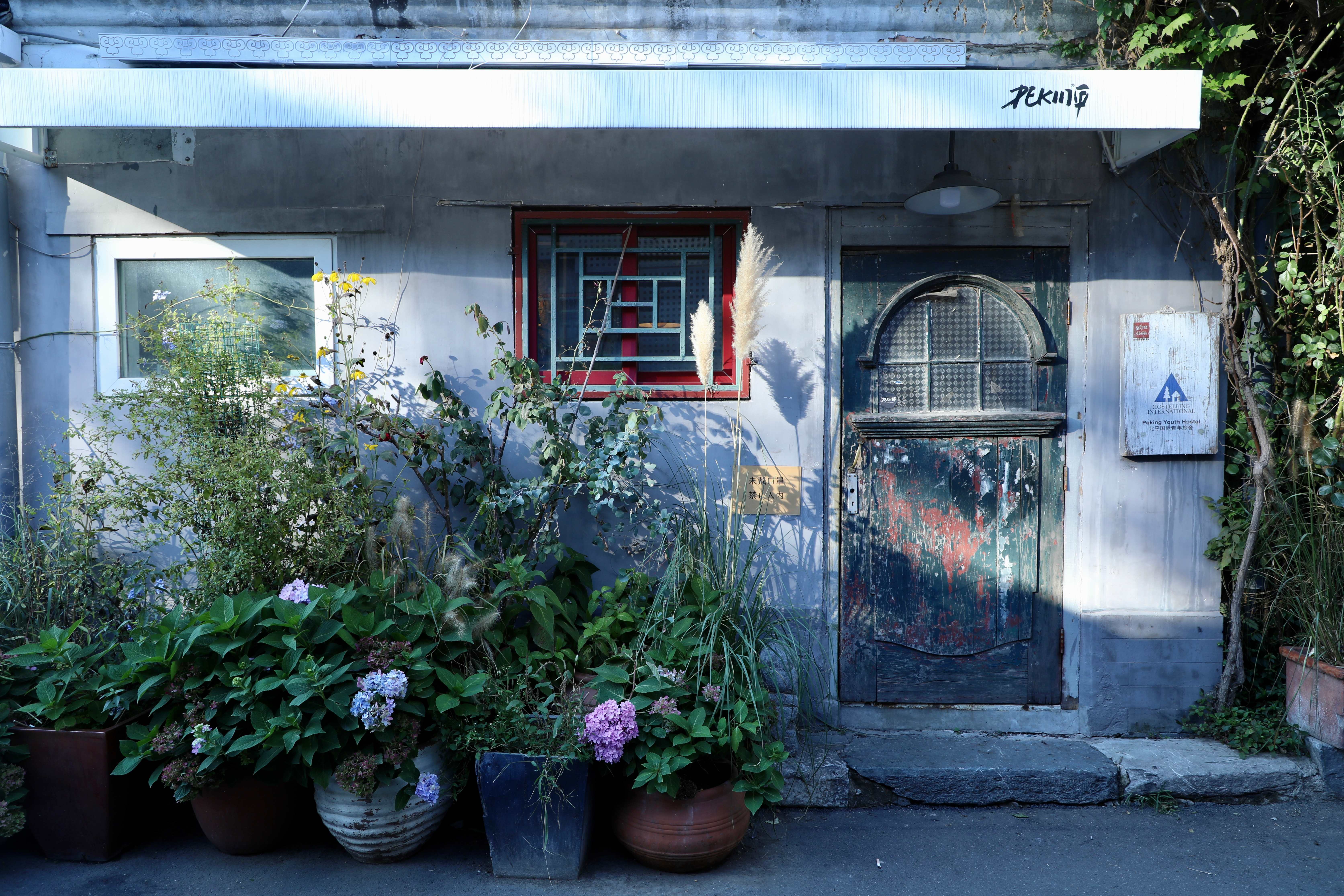 Peking International Youth Hostel - Pekin