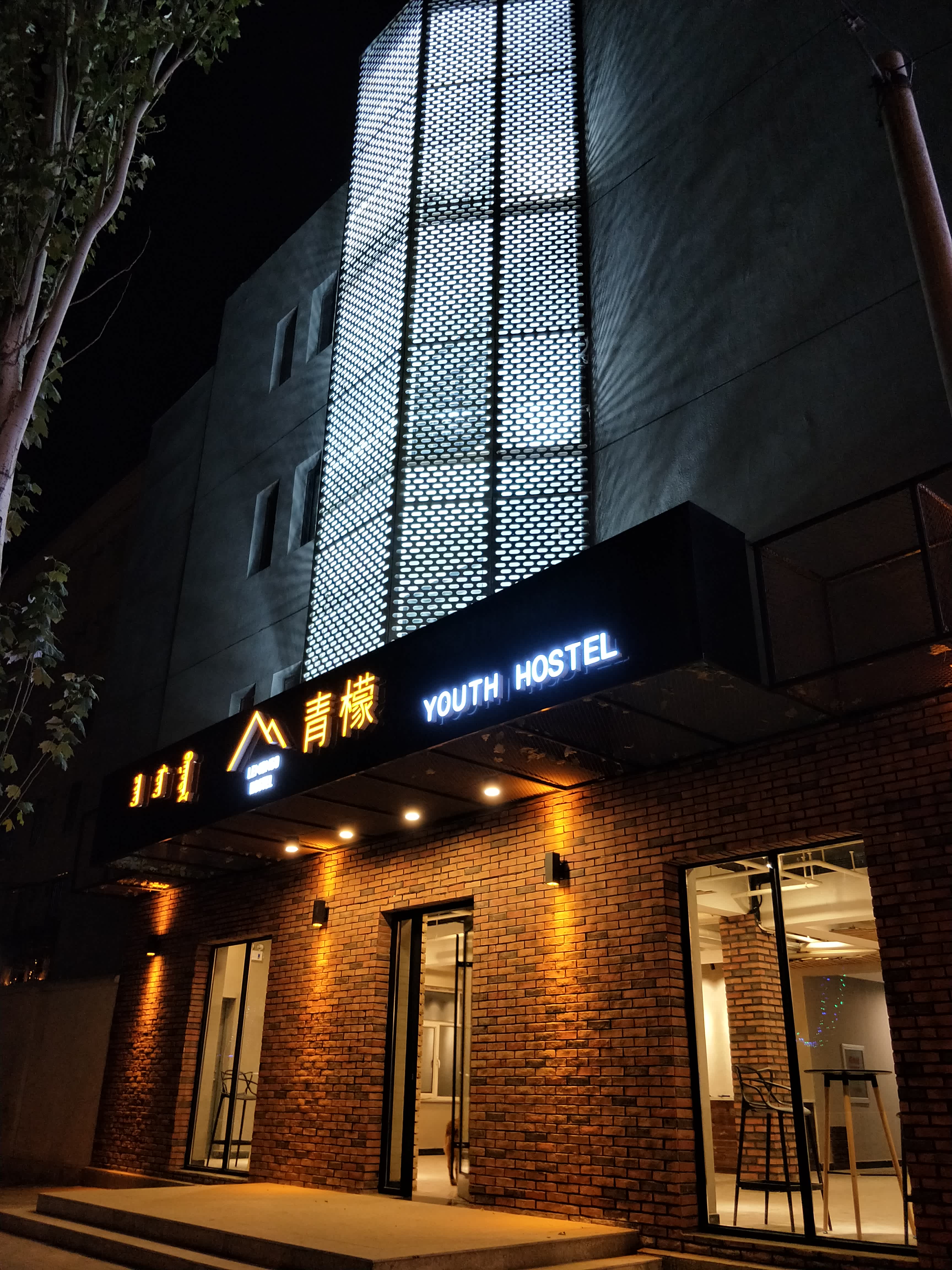 Lemongo Hostel - Hohhot