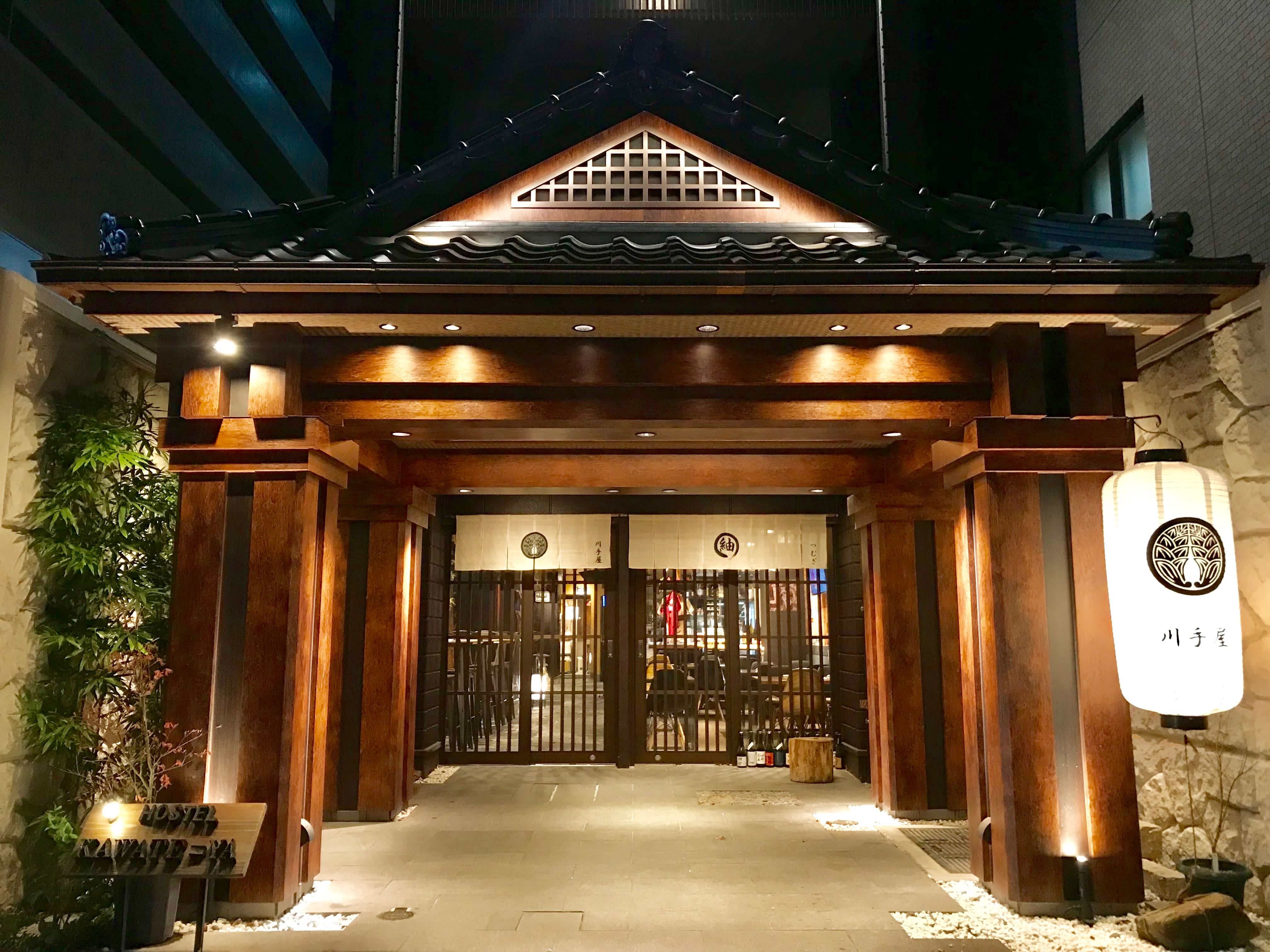 Hostel Kawate-ya - Japan
