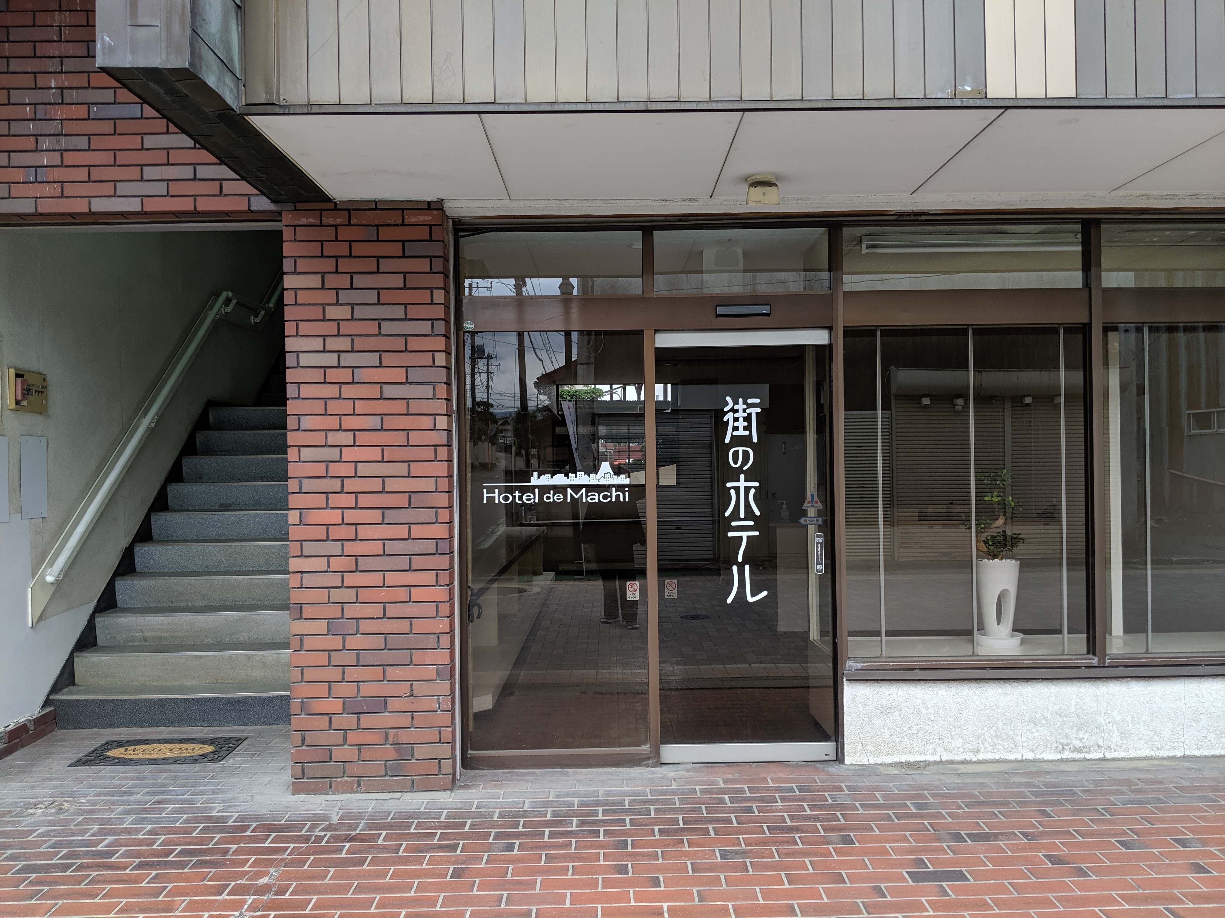 Hotel De Machi - 富士吉田市