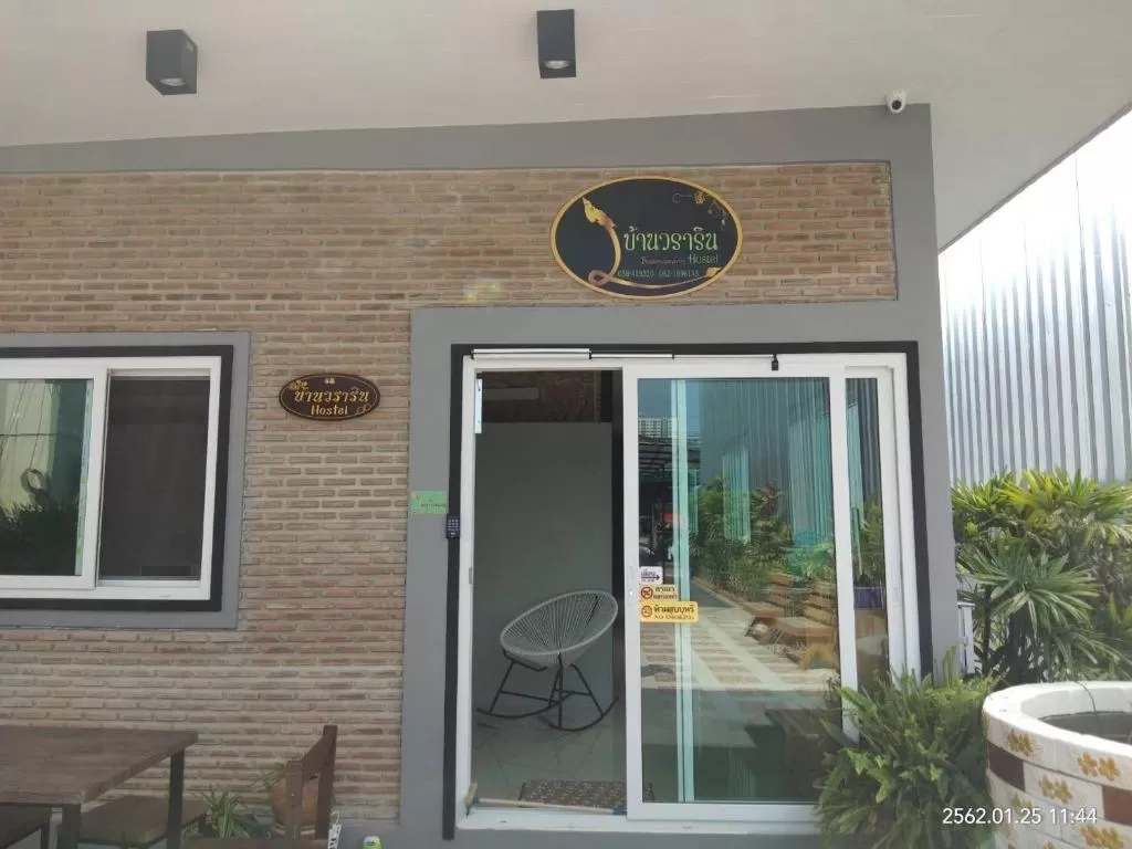 Baan Wararin Hostel - Pattaya