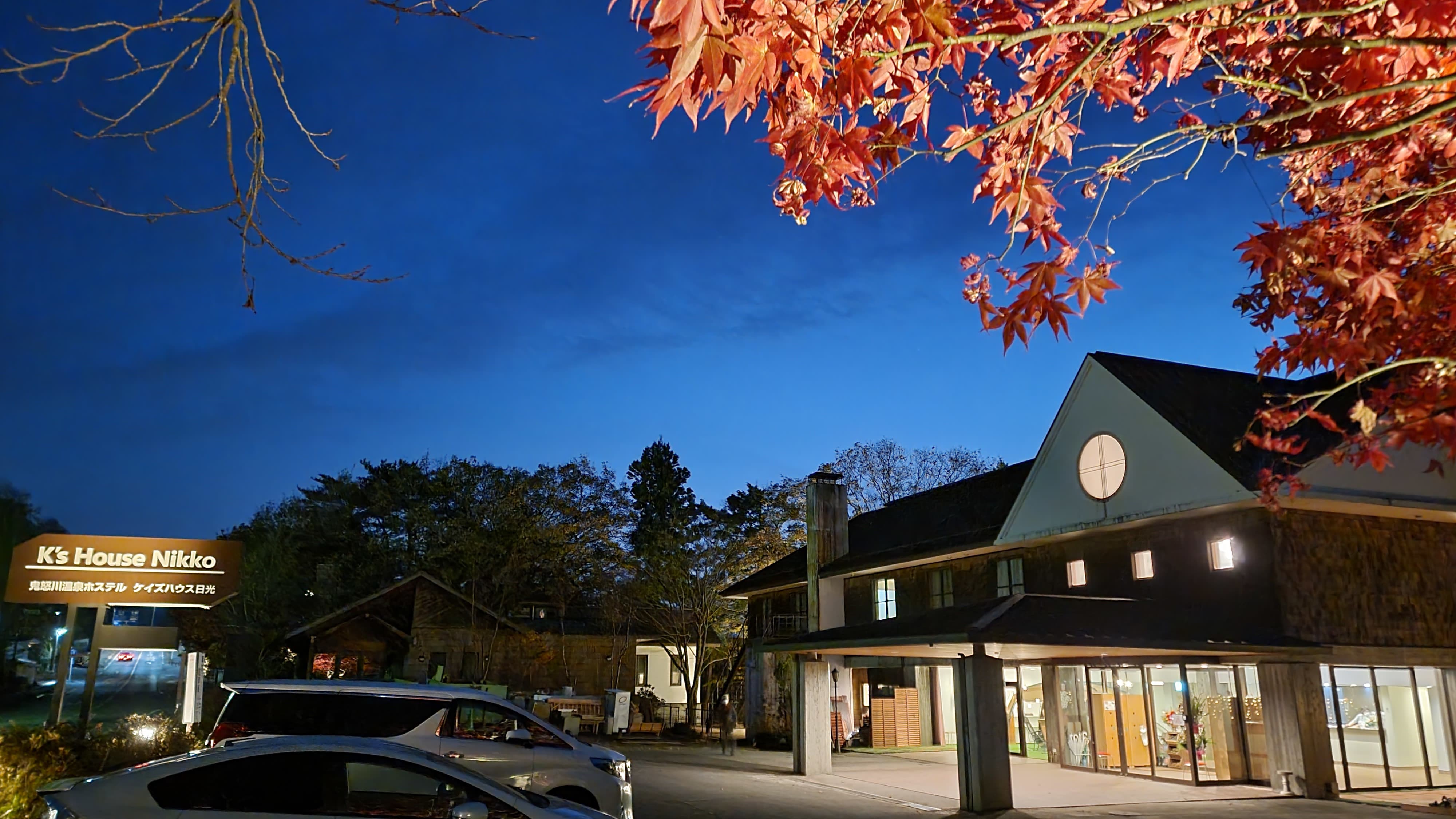 K's House Nikko - Kinugawa Onsen Hostel - Nikko