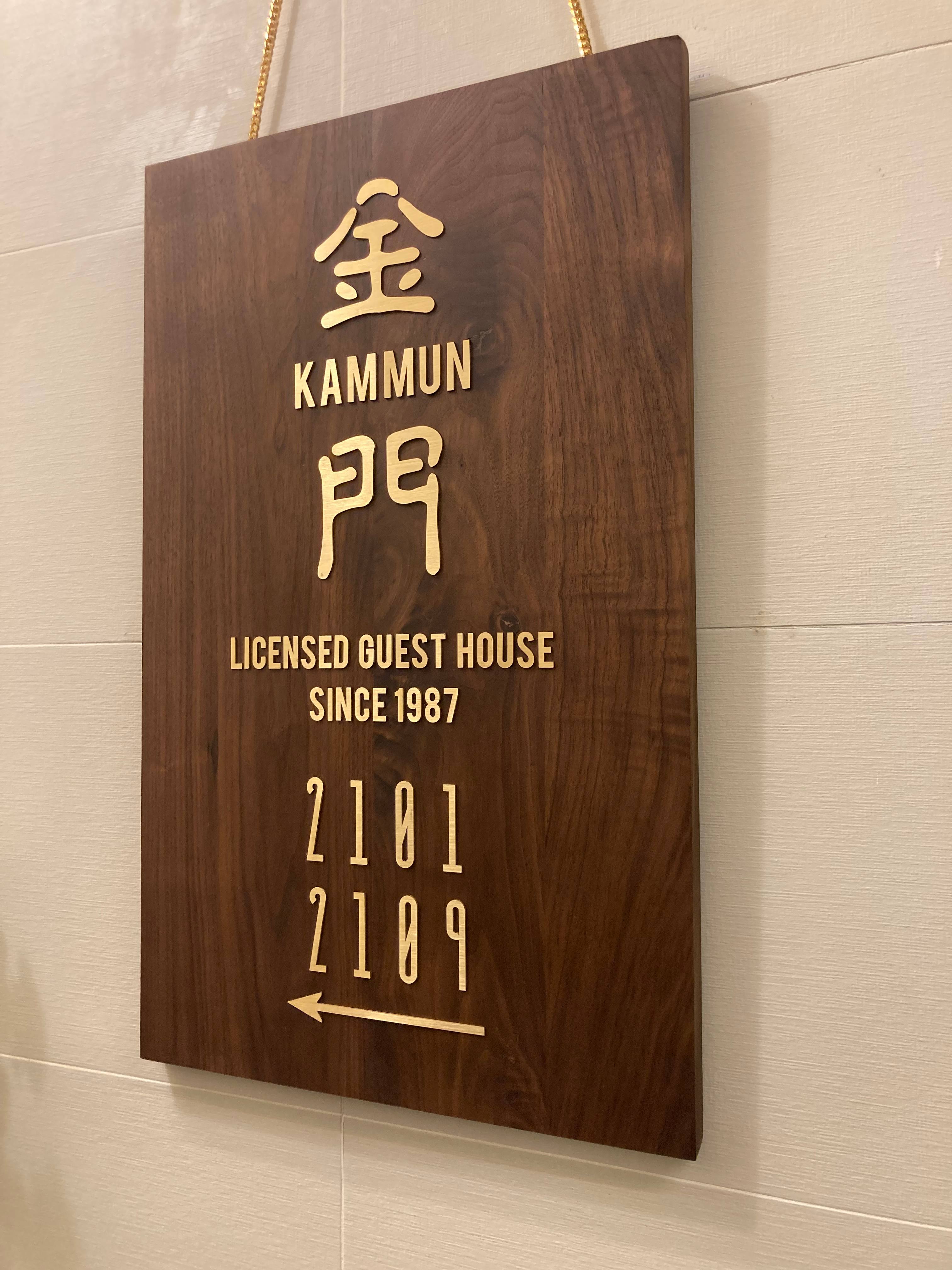 Kam Mun Guest House - Mong Kok
