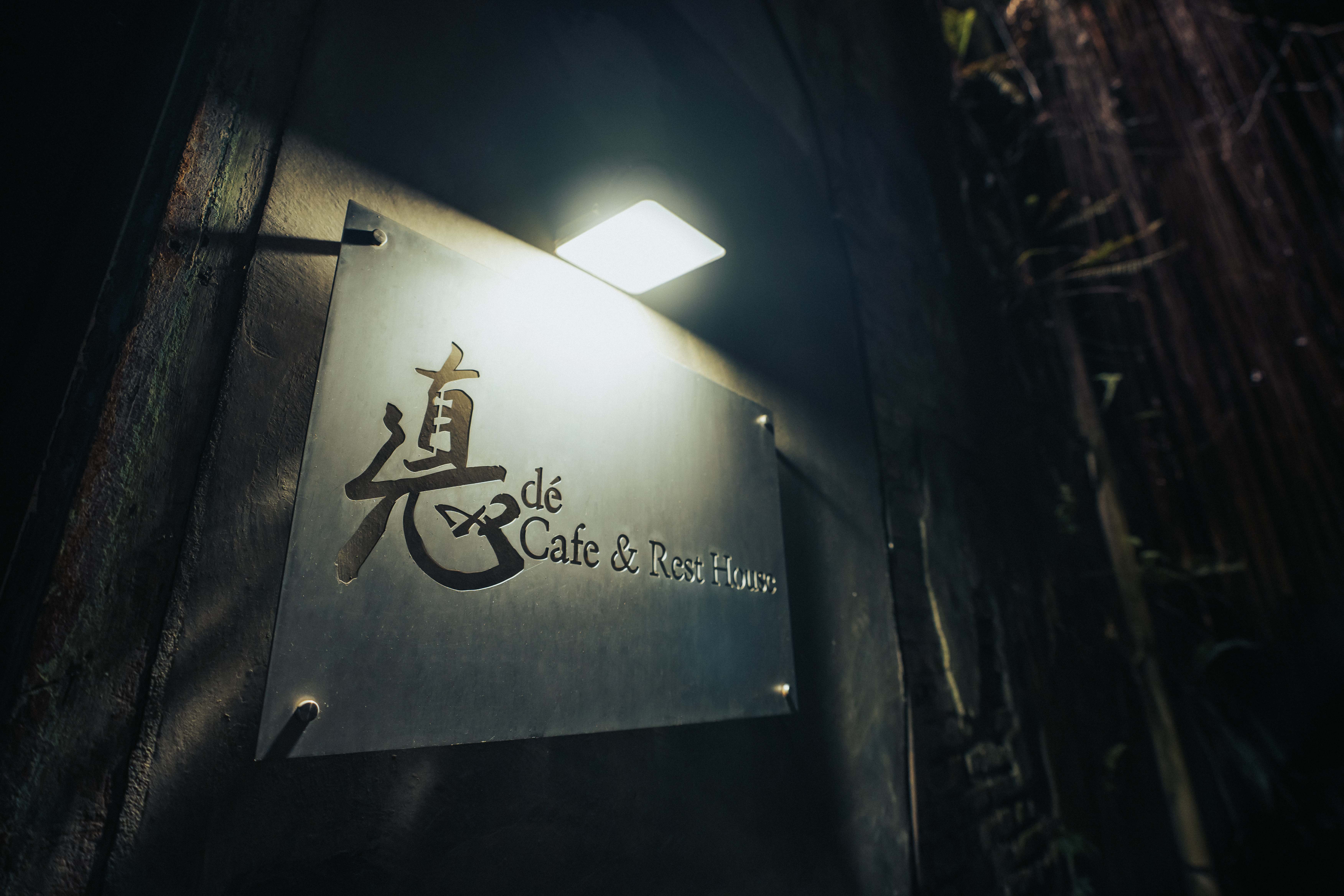 Dé Cafe & Rest House - Ipoh