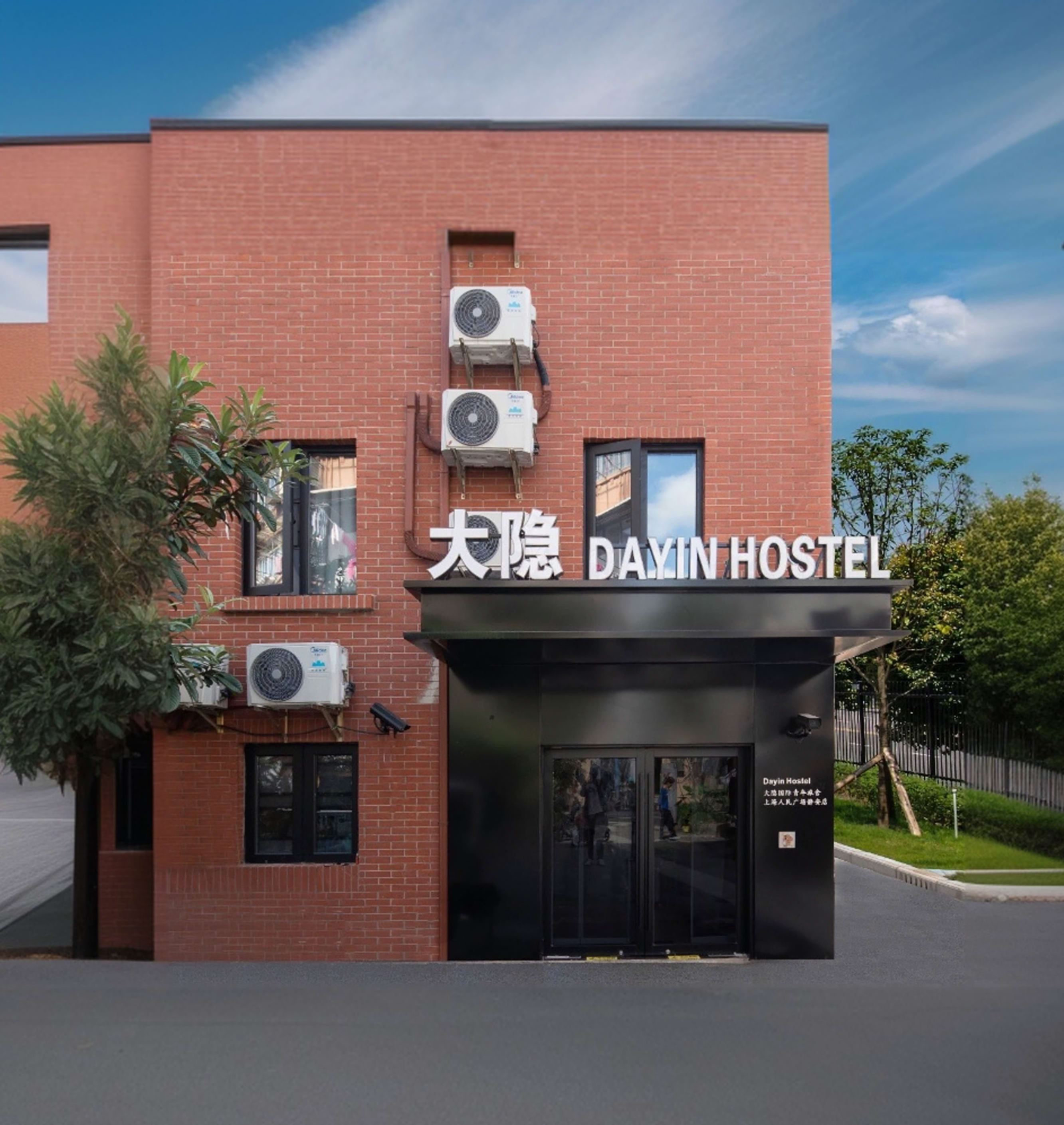 Dayin Hostel - Shanghai Jing'an - Shanghai