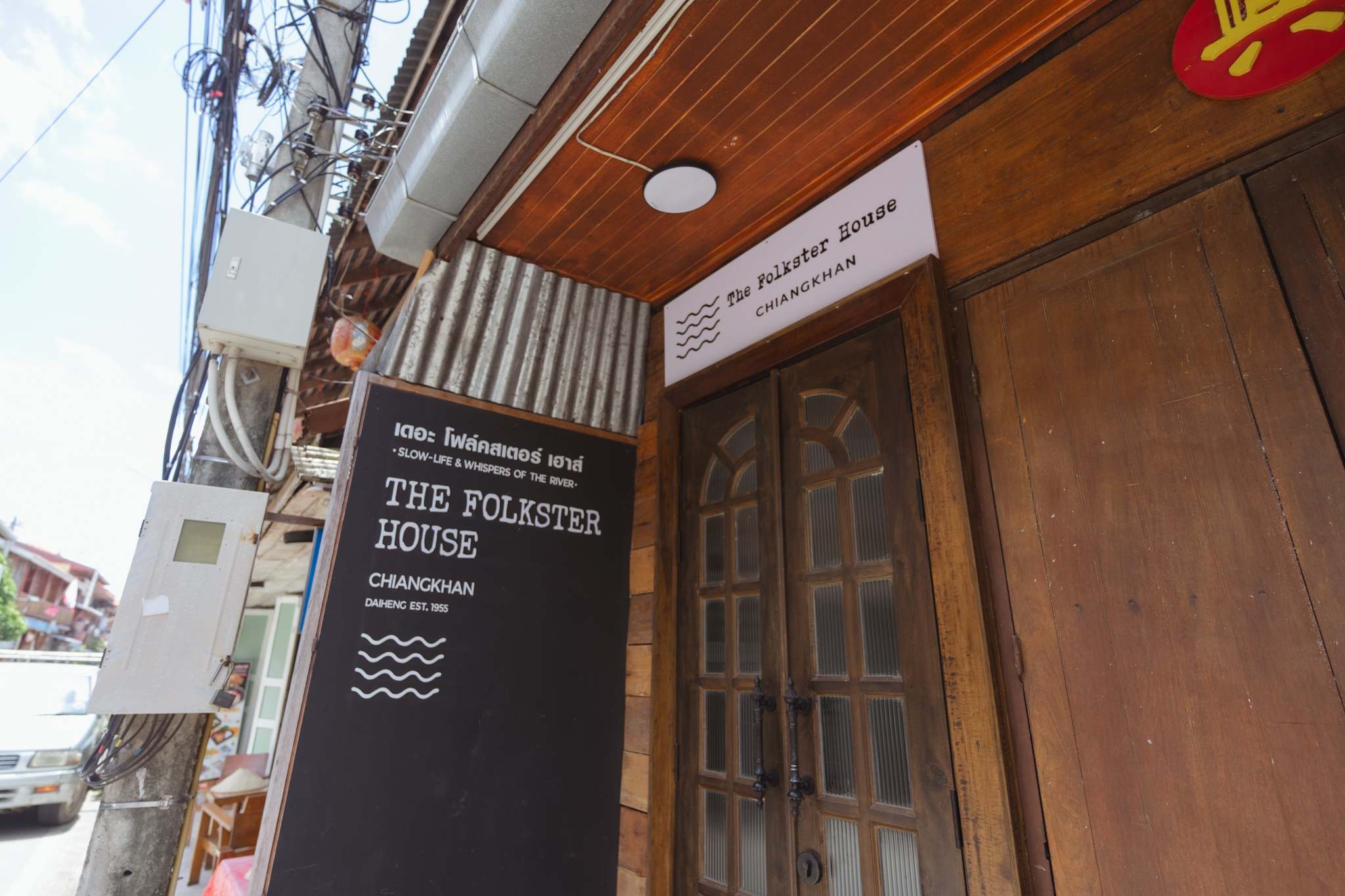 The Folkster House Chiang Khan - Chiang Khan
