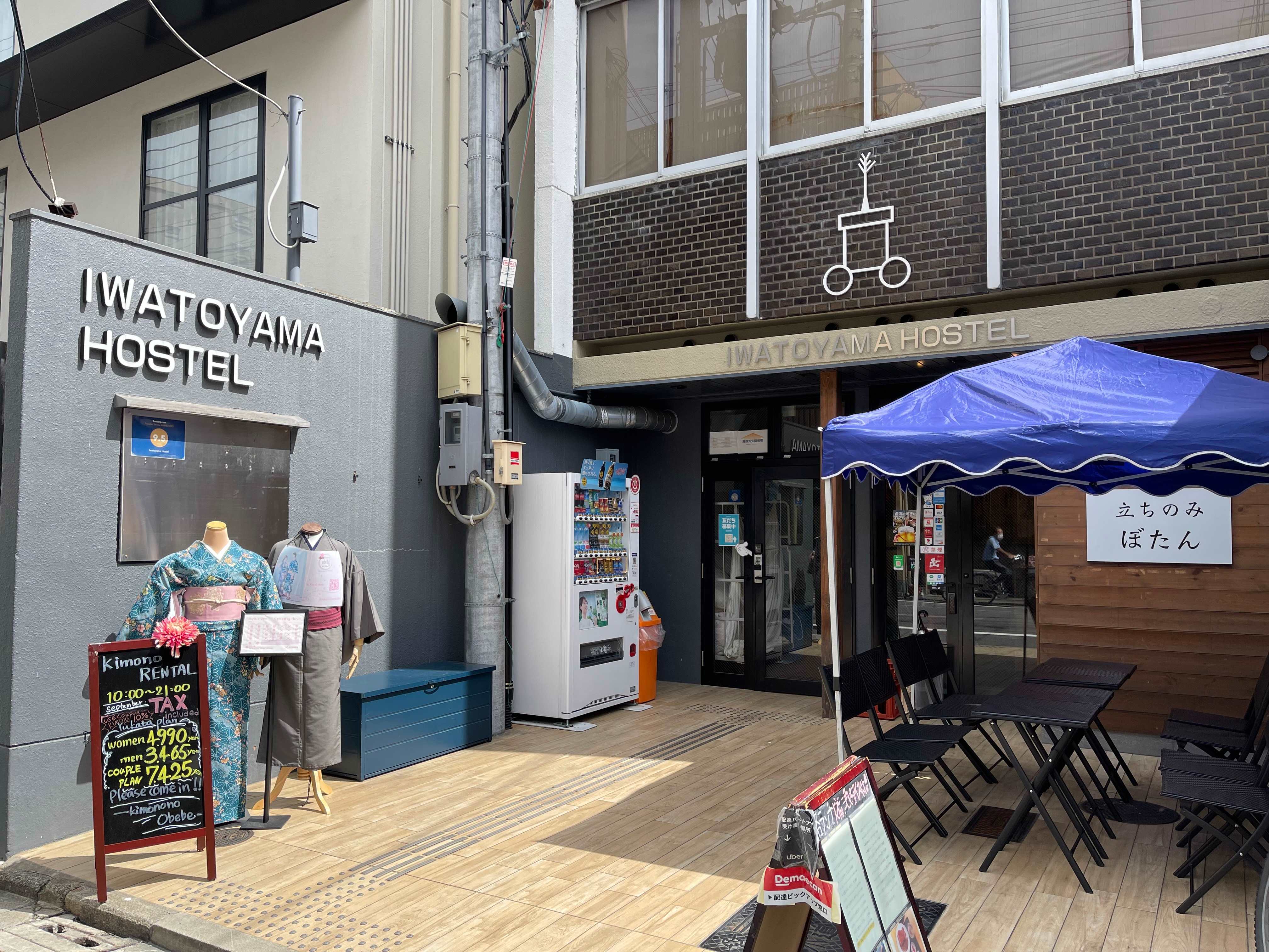 Iwatoyama Hostel - Kyoto