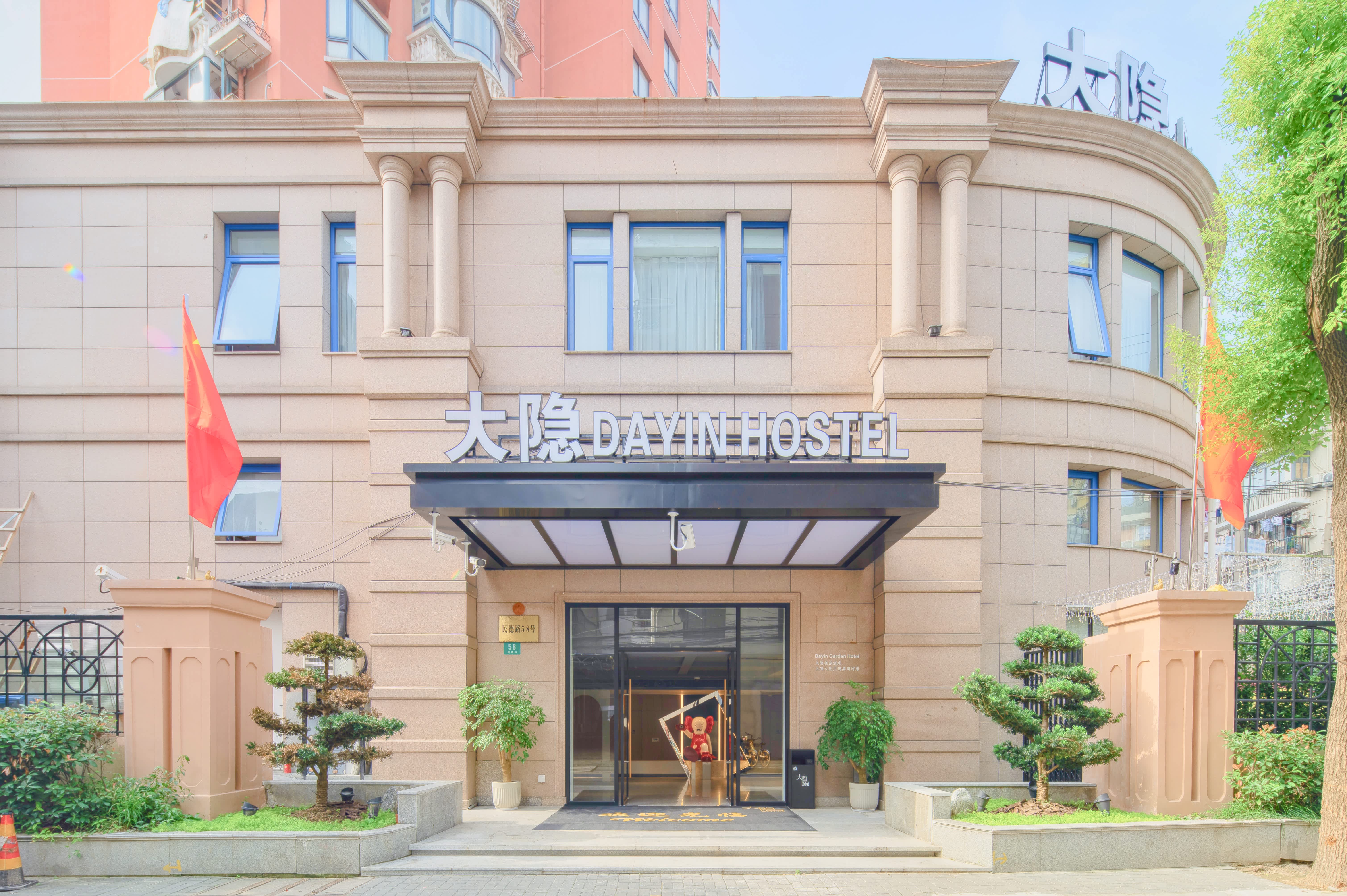 Dayin Hotel (People Square & Suzhou River Branch) - Shanghai