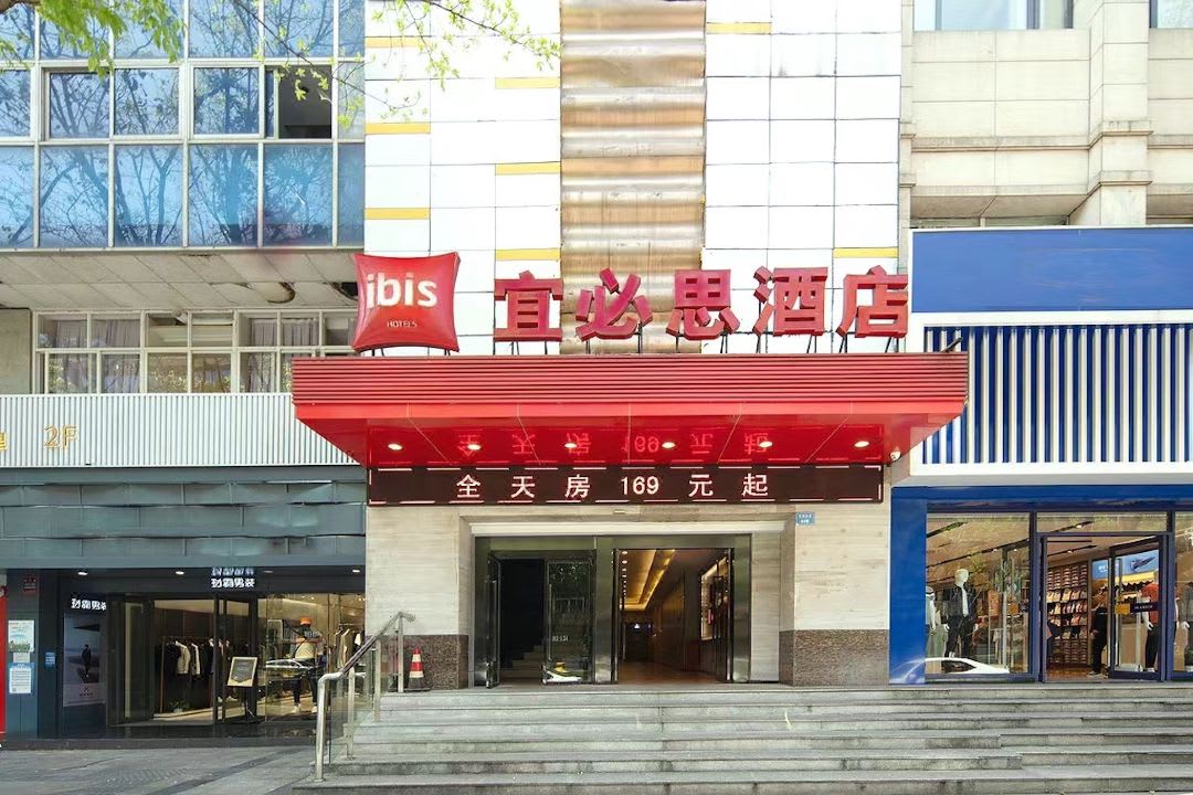 Ibis Hotel Chongqing Airport - Chongqing