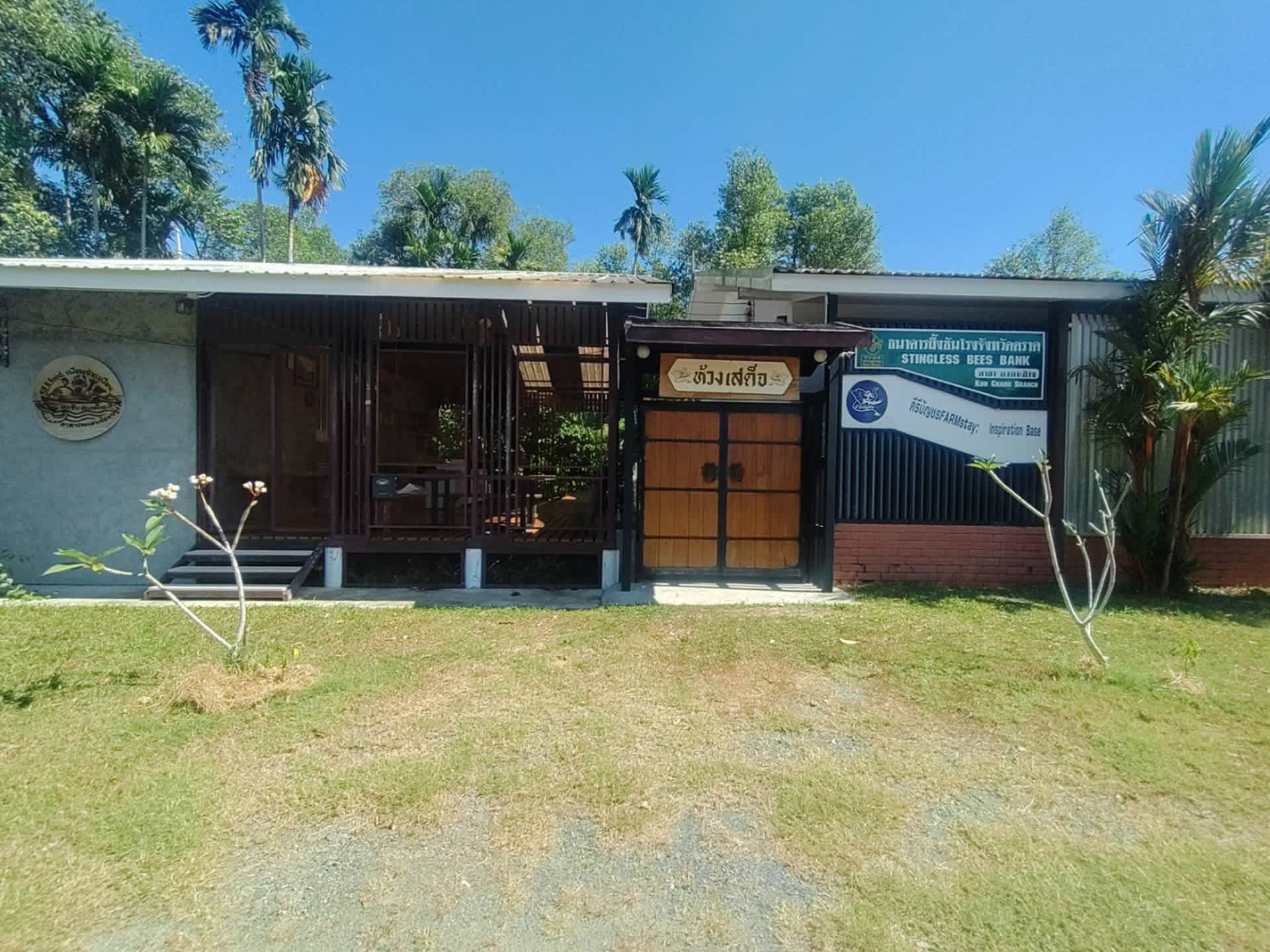 Keereebanchorn Farmstay - Ko Chang