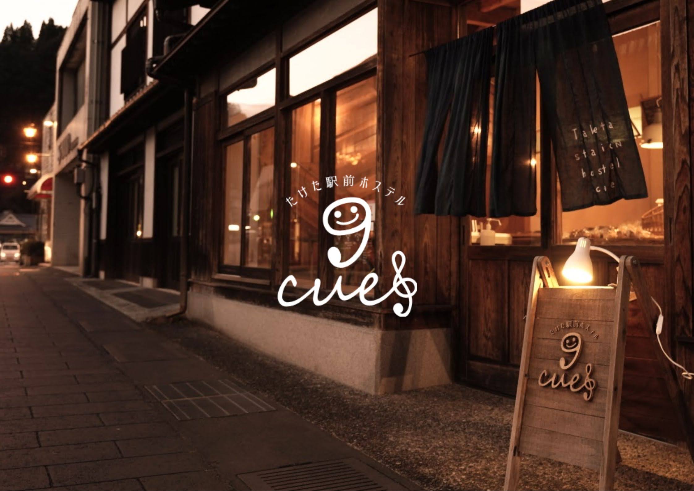 Taketa Station Hostel Cue - Japan