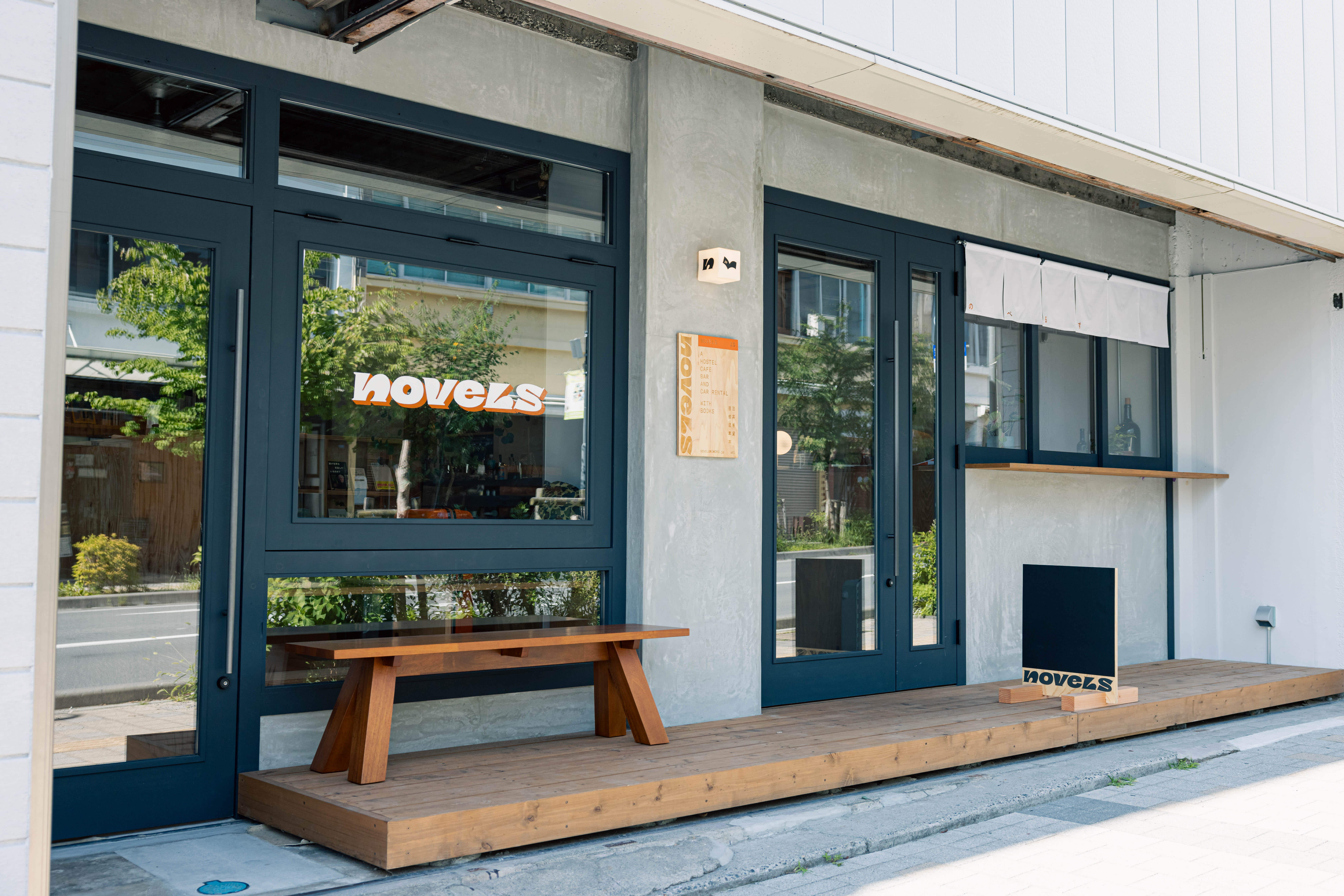 Novels_hostel, Cafe,bar And Books - 長野県