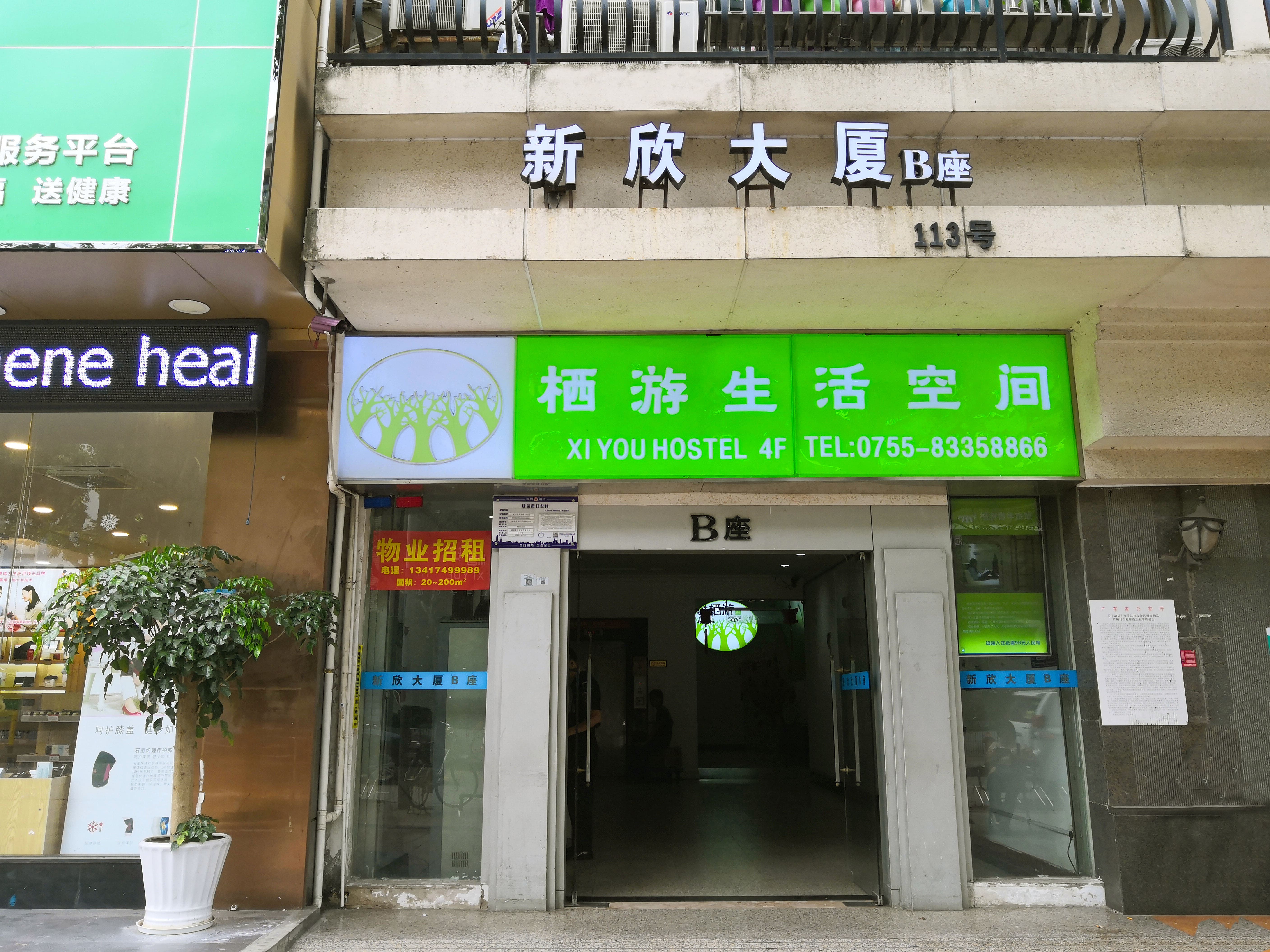 Shenzhen Xi You Hostel - Shenzhen