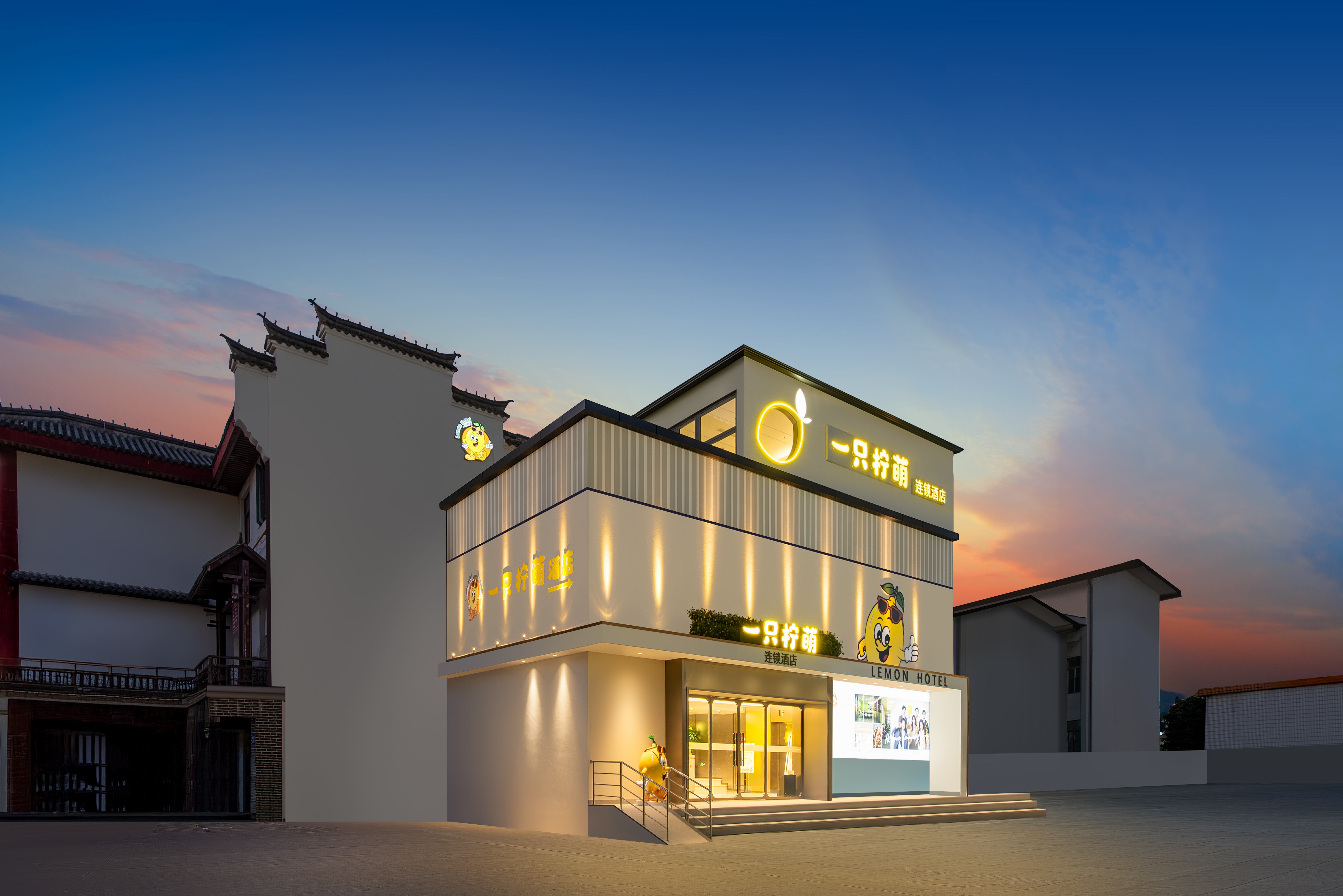 Lemon Hotel Ningbo Tianyi Square - Ningbo