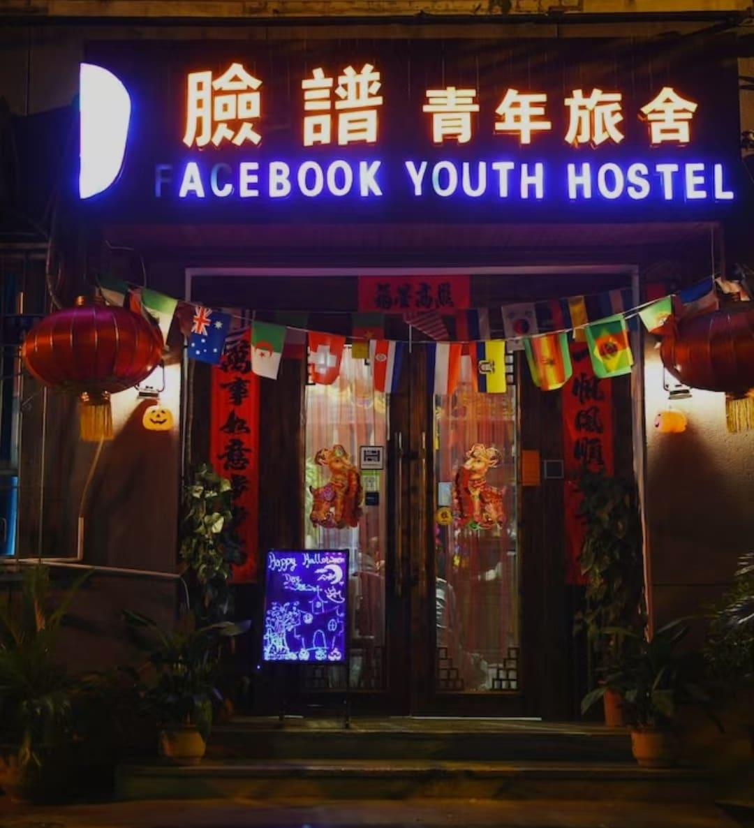 Face Book Youth Hostel - Xi'An