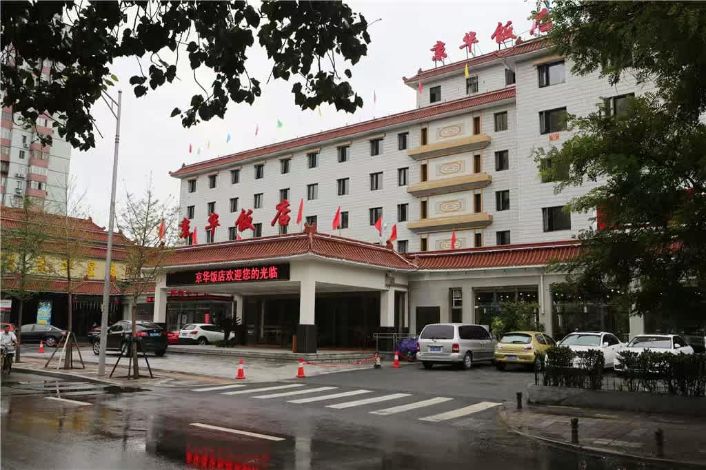 Jing Hua Hotel - Beijing