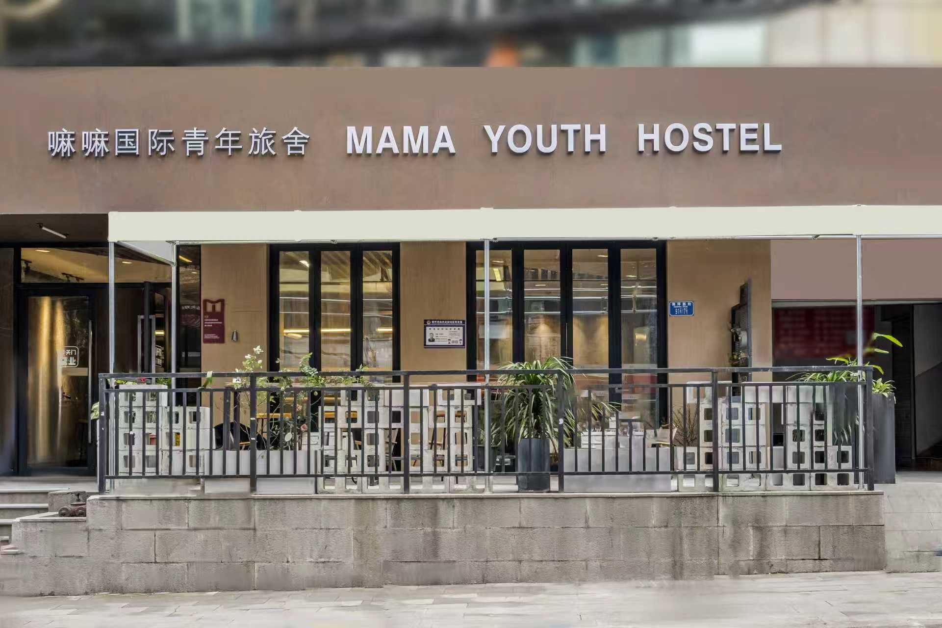 Mama Youth Hostel - Chongqing