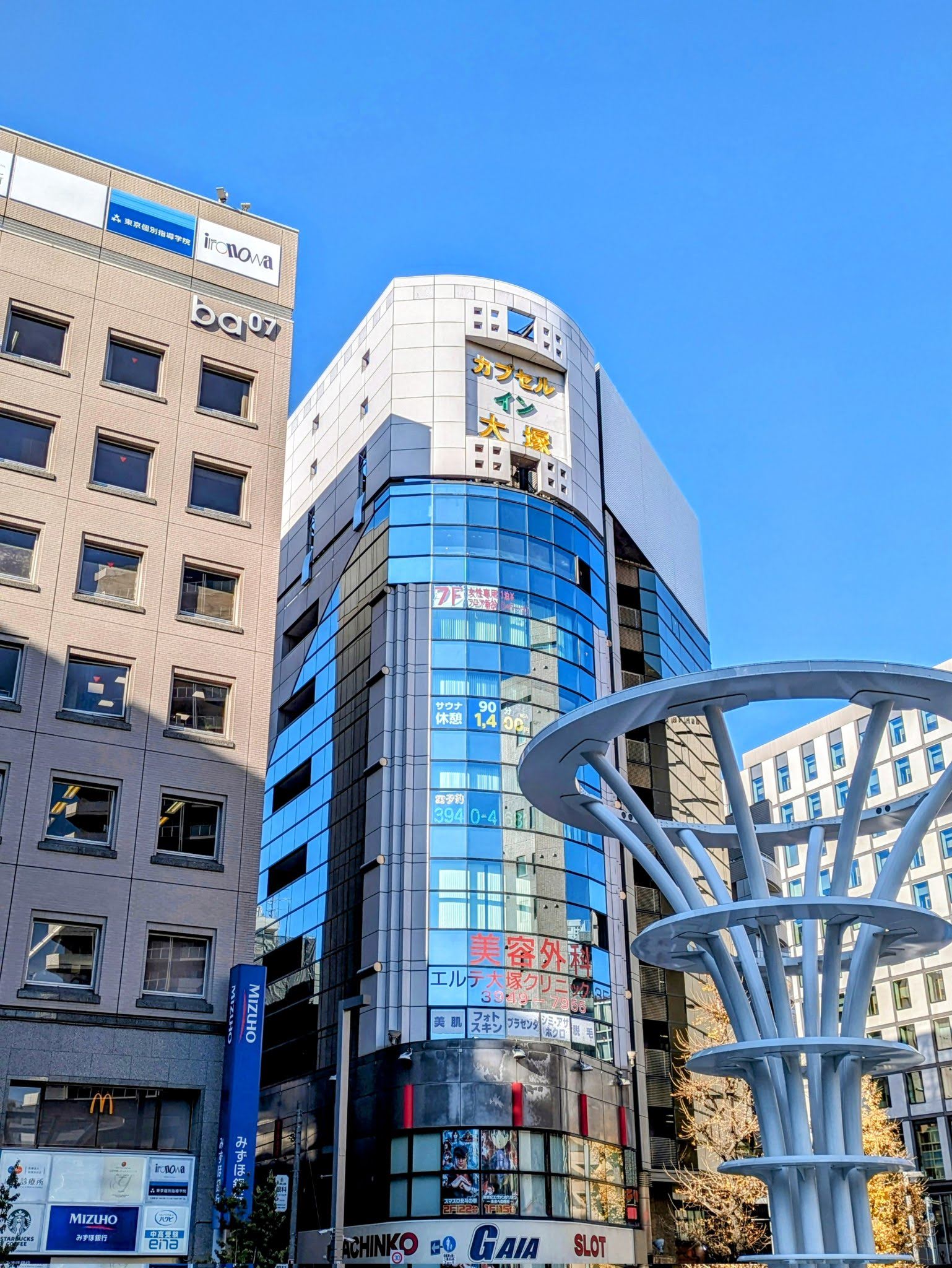 Capsule Inn Otsuka(male Only) - Shinjuku City