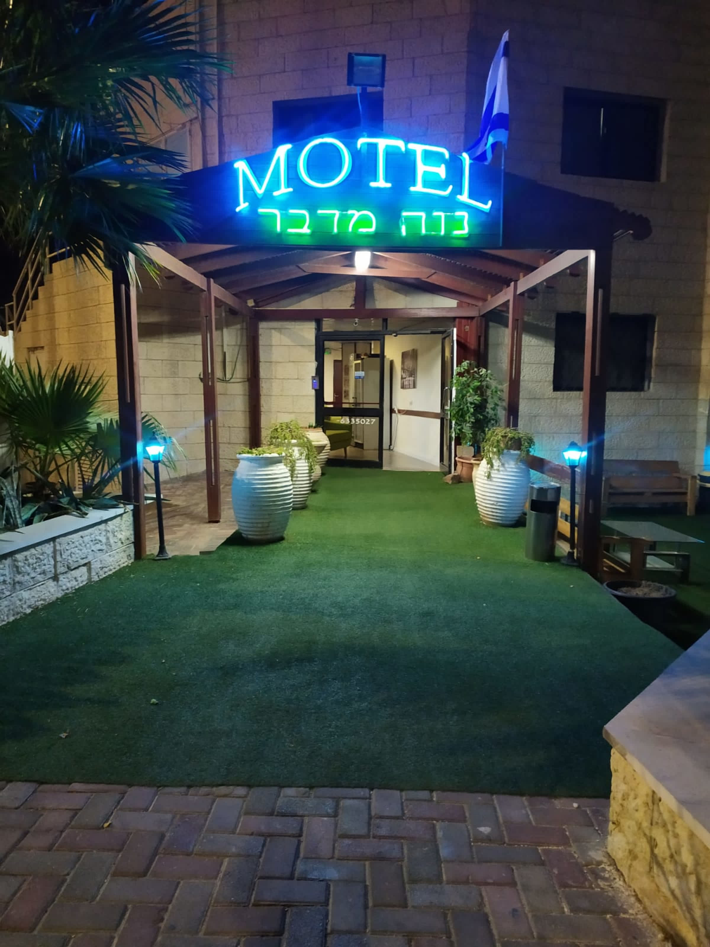 Neve Midbar in Eilat, Israel - Find Cheap Hostels and Rooms at ...